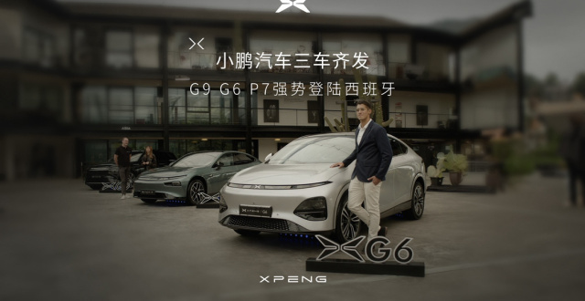 小鹏 G9、G6、P7 车型登陆西班牙市场 ，欧洲版图加速扩张_腾讯新闻