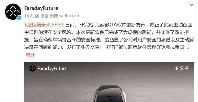 贾跃亭造车十年交付的11辆FF91，已通过OTA完成召回_腾讯新闻
