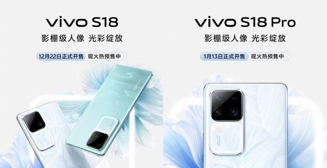 年底最值得买的真香机 vivo S18全系满级2299元起_腾讯新闻