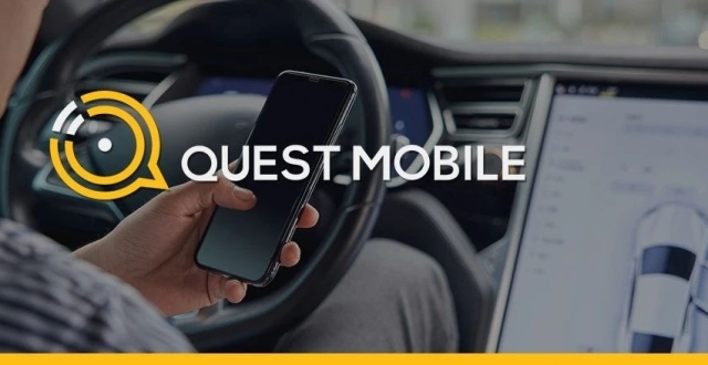 QuestMobile 2024年跨终端流量场景洞察报告：跨终端进入爆发前夜，大屏端、汽车端飙涨，华为鸿蒙、小米澎湃悄然圈地_腾讯新闻