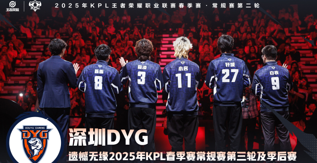 KPL常规赛：JDG3-1送DYG回家，句号实力吃水果，无畏首胜夏凌_腾讯新闻