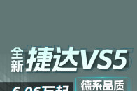 到店实拍，6.96万拿下，全新捷达VS5有多卷？_腾讯新闻