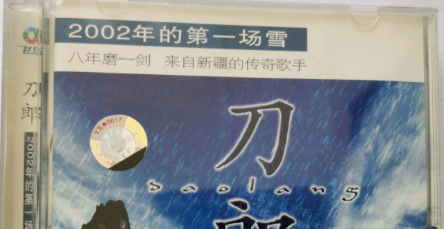 490 万人逼那英给刀郎道歉_腾讯新闻