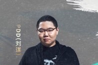 不止是游戏：S9最大“输家”-PDD _腾讯新闻