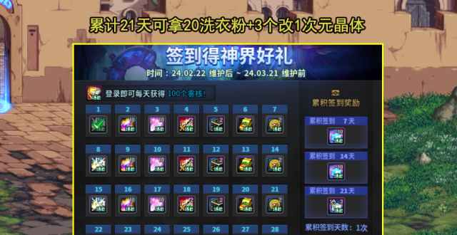 DNF：22号版本内容全面曝光！7职业重做加强，增幅活动3.0来了_腾讯新闻