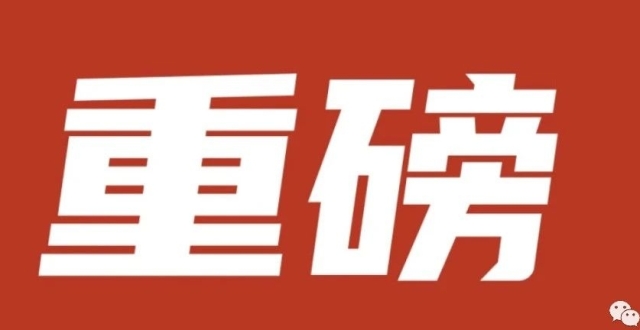 降息！6月LPR利率下调10BP！_腾讯新闻