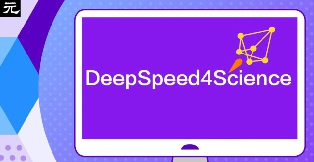 顶尖科学家如何玩转AI？DeepSpeed4Science：利用先进的AI系统优化技术实现科学发现_腾讯新闻