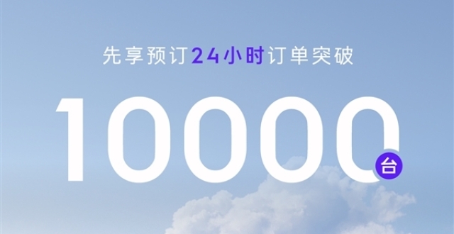 小米SU7最强吉利系对手！领克Z10预售24小时订单破万_腾讯新闻