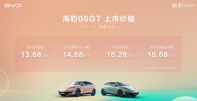 比亚迪海豹06GT正式发布：e平台3.0 Evo技术革新全系标配尽享科技_腾讯新闻