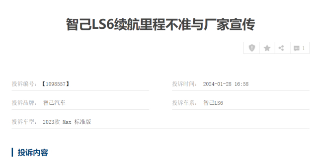 315特别报道：销量逐渐起好的智己LS6，还有哪些问题让用户不满？_腾讯新闻