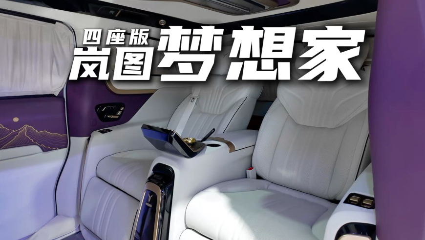 设计致敬理想L8 空间对标唐DM-i 价格还更便宜 实拍全新捷途山海L9六座SUV_腾讯新闻