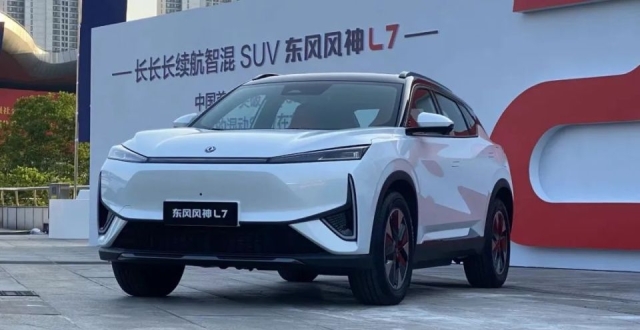 12.49万元起，东风风神L7上市，续航、油耗是亮点_腾讯新闻