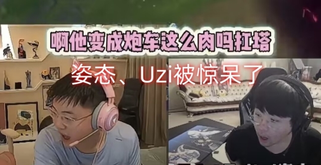 Caps世界赛恶意卡BUG？Uzi被妮蔻机制惊呆：这游戏还能这样玩吗？_腾讯新闻