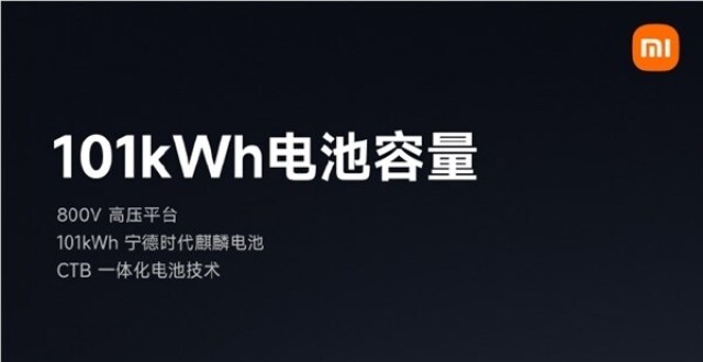 小米 SU7 标准版 CLTC 续航 668km Max版续航达800km_腾讯新闻