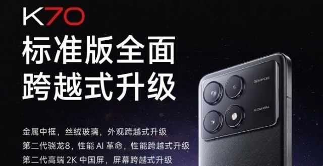 红米K70确定使用金属中框，2K屏+骁龙8Gen2，红米K60大跳水_腾讯新闻
