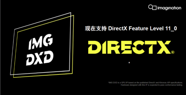支持DirectX Imagination IMG DXD高性能GPU问世_腾讯新闻