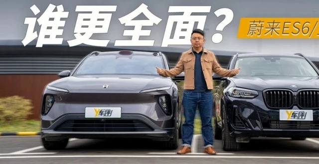 30万何必只看BBA ES6与X3谁更全面_腾讯新闻