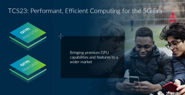 Arm Cortex-X4已流片：首发台积电N3E工艺，性能提升15％，功耗大降40％！还有Cortex-A720和A520_腾讯新闻