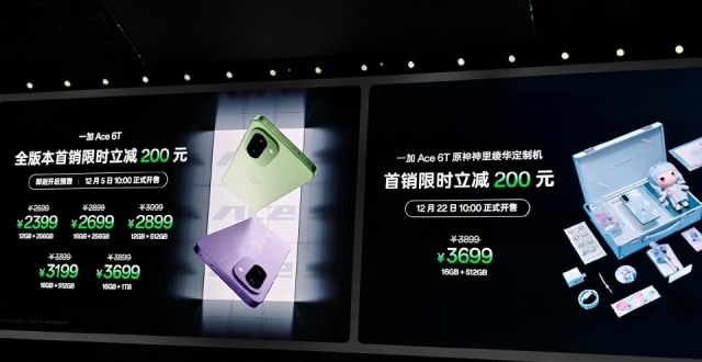 一加Ace 6T正式发布：2399元起！性能旗舰的新选择_腾讯新闻