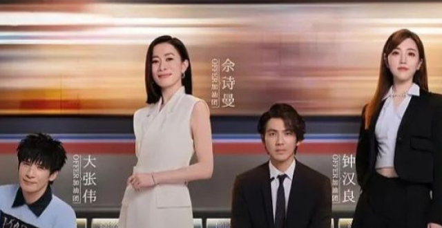 《令人心动的offer6》：真实高压，残酷热血_腾讯新闻