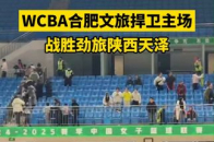 WCBA合肥文旅捍卫主场，战胜劲旅陕西天泽 大皖新闻讯 WCBA中国女子篮球联赛如火如荼，结束客场之旅的合肥文旅，12月17日晚回到主场，迎战劲旅陕西天泽， 首节取得17:2梦幻开局，并最终将 ...