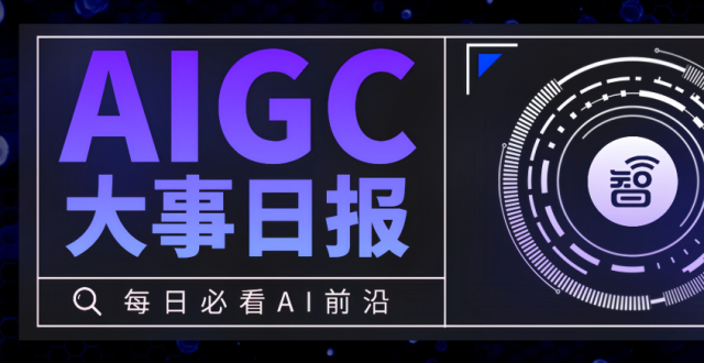 谷歌发布视频生成模型VideoPoet；AI机器人在迷宫游戏中超越人类；智源FlagEval大模型12月榜发布丨AIGC大事日报_腾讯新闻