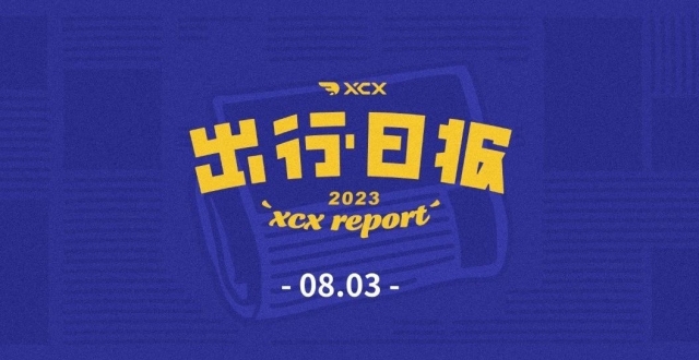 出行日报丨问界 M5 智驾版迎来首次 OTA 升级 / 吉利银河 L7 7 月销量 10058 辆_腾讯新闻