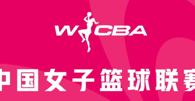 2024至2025赛季WCBA季前赛10月27日开赛_腾讯新闻