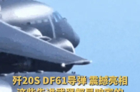 中国军队装备已经NextLevel 歼20S、DF61导弹，震撼亮相！_腾讯新闻