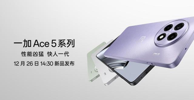 一加 Ace 5系列官宣定档，Uzi代言，超强游戏内核加持！_腾讯新闻
