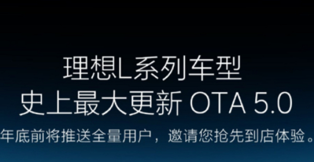 AEB史诗级加强！NOA覆盖100城，理想推送OTA 5.0_腾讯新闻
