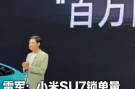 雷军：小米SU7锁单量超75723台，除了特斯拉没有比小米好的_腾讯新闻