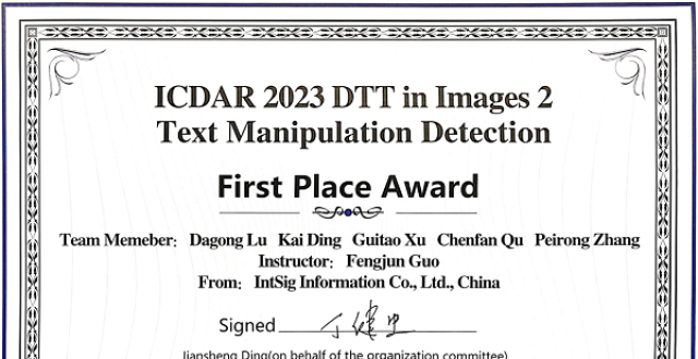 击败全球上千参赛队伍 合合信息获ICDAR“文本篡改检测”赛道冠军_腾讯新闻
