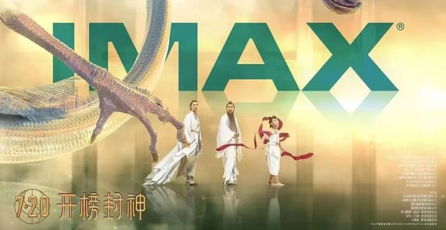 IMAX扩大中国市场投入 与横店影视签下大单_腾讯新闻