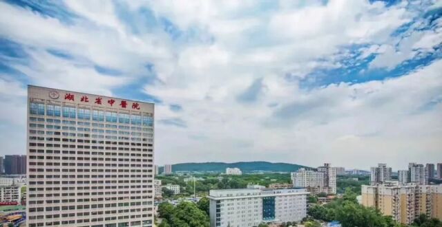 湖北中医药大学副校长、湖北省中医院原院长何绍斌被查！腾讯新闻 1528