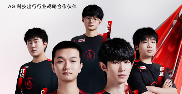 成都AG超玩会斩获王者世冠KIC冠军，与Ninebot九号携手荣耀载誉前行_腾讯新闻