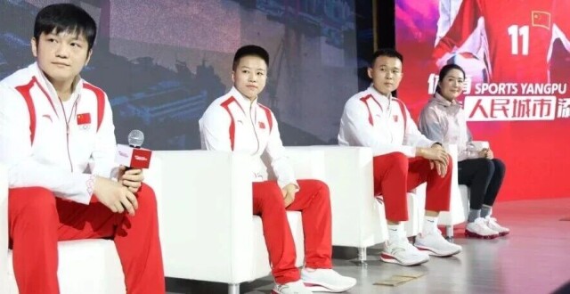 杨浦三位大使全运夺金！一场城市与冠军的双向奔赴_腾讯新闻