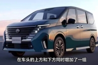 2024款“日产Serena”海外曝光，配1.4T混动，教科书级家用MPV_腾讯新闻