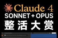 Claude Sonnet&Opus 整活大赏，欣赏下网友们的脑洞吧_腾讯新闻
