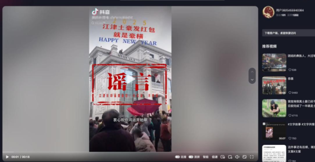 “重庆一土豪在屋顶撒钱”系谣言！_腾讯新闻
