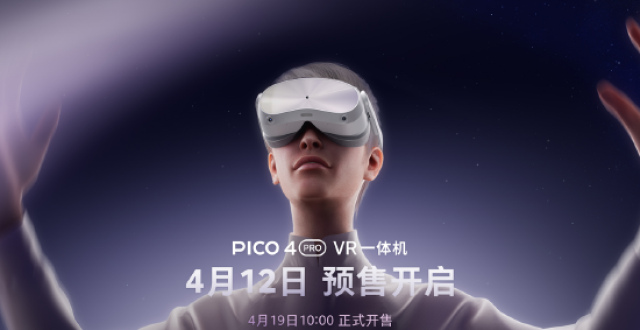 PICO 4 Pro 预售开启：眼动追踪、面部追踪等创新功能_腾讯新闻