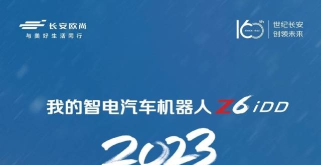 1058.9公里！零下30度跨年夜欧尚Z6 iDD上演续航极限挑战_腾讯新闻
