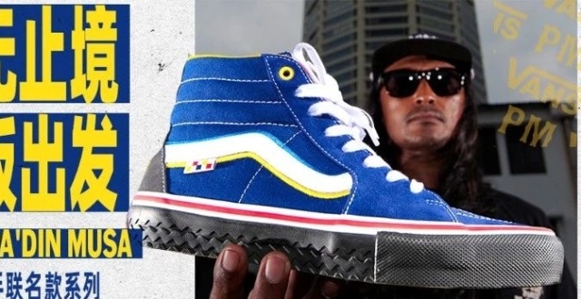 Vans 携手马来西亚传奇人物Pa’din Musa 推出“滑无止境”职业滑手联名系列！_腾讯新闻