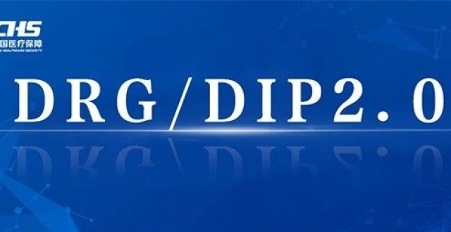 甘肃省DRG/DIP2.0版分组方案是如何产生的？_腾讯新闻