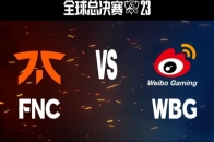 【台湾解说S13】瑞士轮第五轮 FNC vs WBG 第一局_腾讯新闻