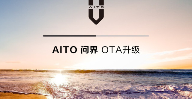 鸿蒙智行问界 M5 / M7 系列汽车开启 9 月 OTA 公测活动_腾讯新闻