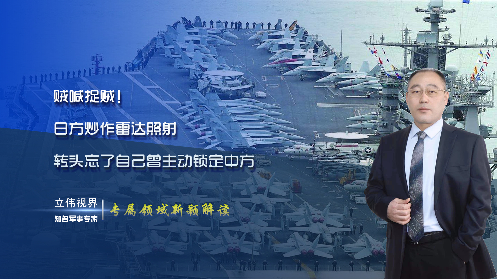 双标玩得溜！日本先锁中方飞机，反怪咱正常反制太较真_腾讯新闻