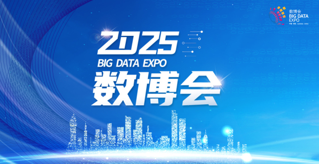 “公共数据开发利用”交流活动将首次发布两大报告_腾讯新闻