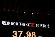 最强泛越野车坦克500Hi4 Z预售价来了，37.98万元，这价格怎么样？_腾讯新闻