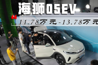 售价11.78万元-13.78万元，比亚迪海狮05EV到底怎么样？_腾讯新闻